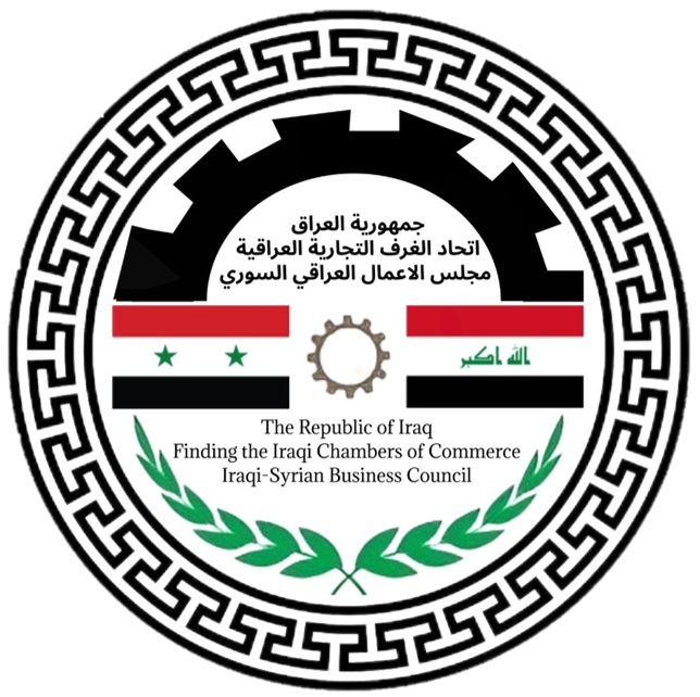 مجلس الاعمال العراقي السوري || الرئيسية
